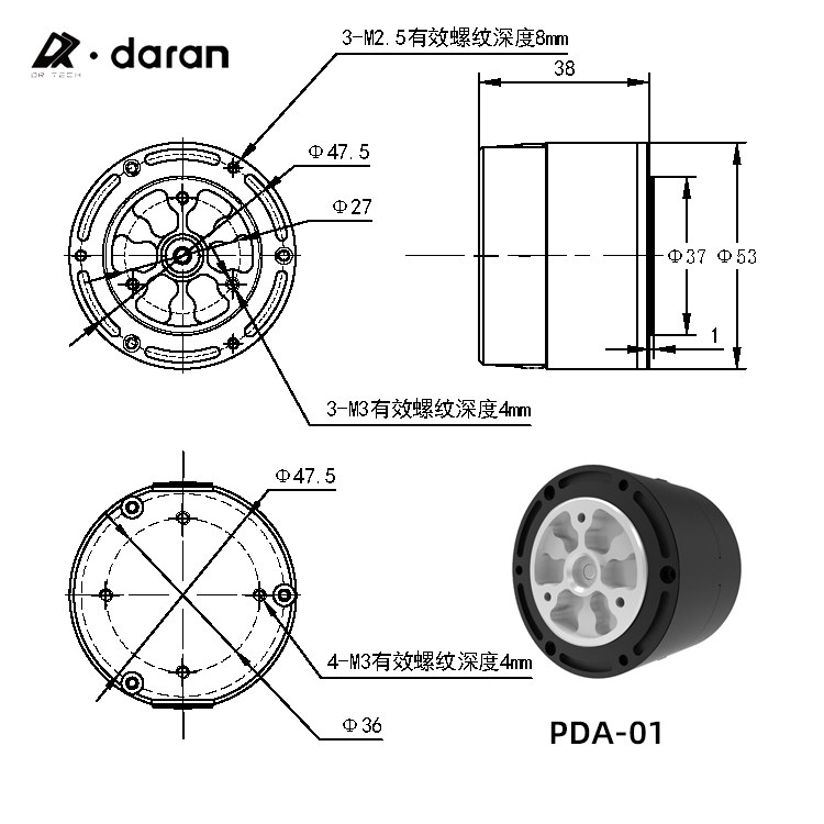 PDA-01 - 大然机器人