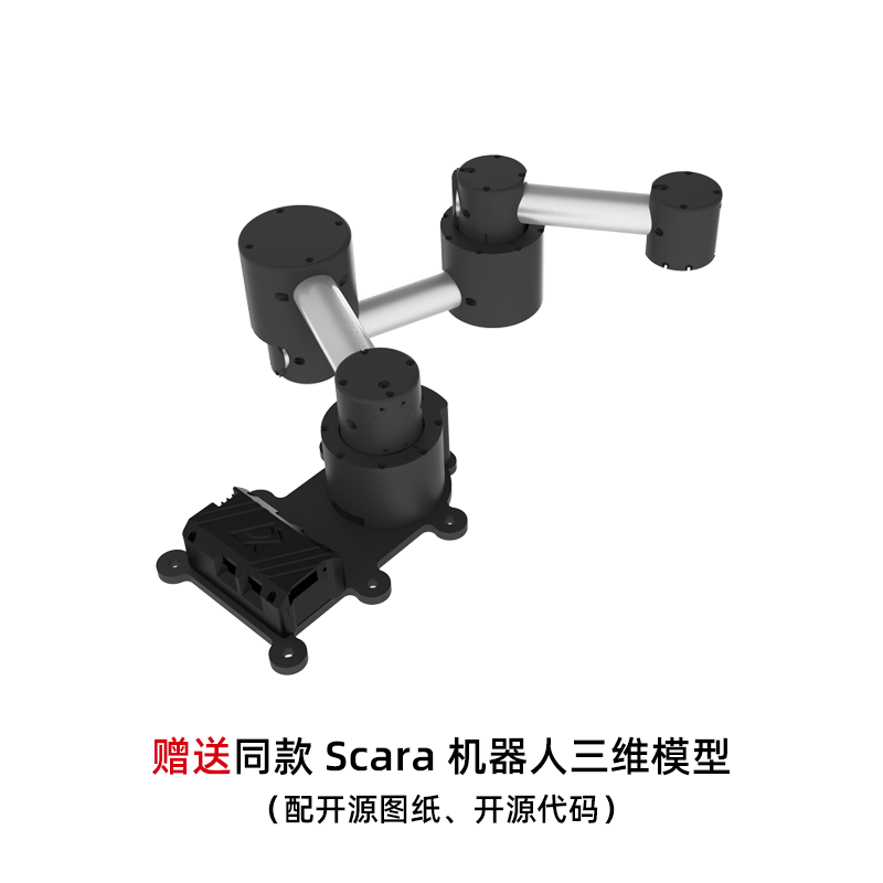 Scara机器人标准模型 - 大然机器人