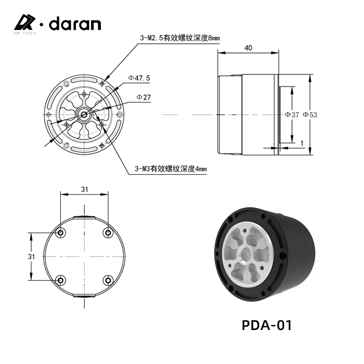 PDA-01 - 大然机器人