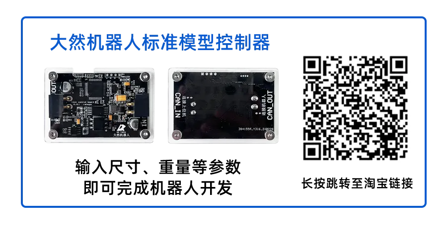 新品发布｜Delta 机器人标准模型控制器 - 大然机器人